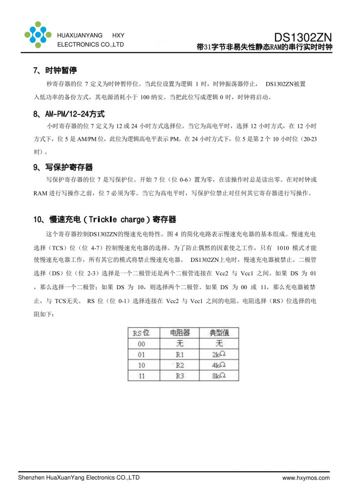 DS1302ZN-HXY datasheet page 8