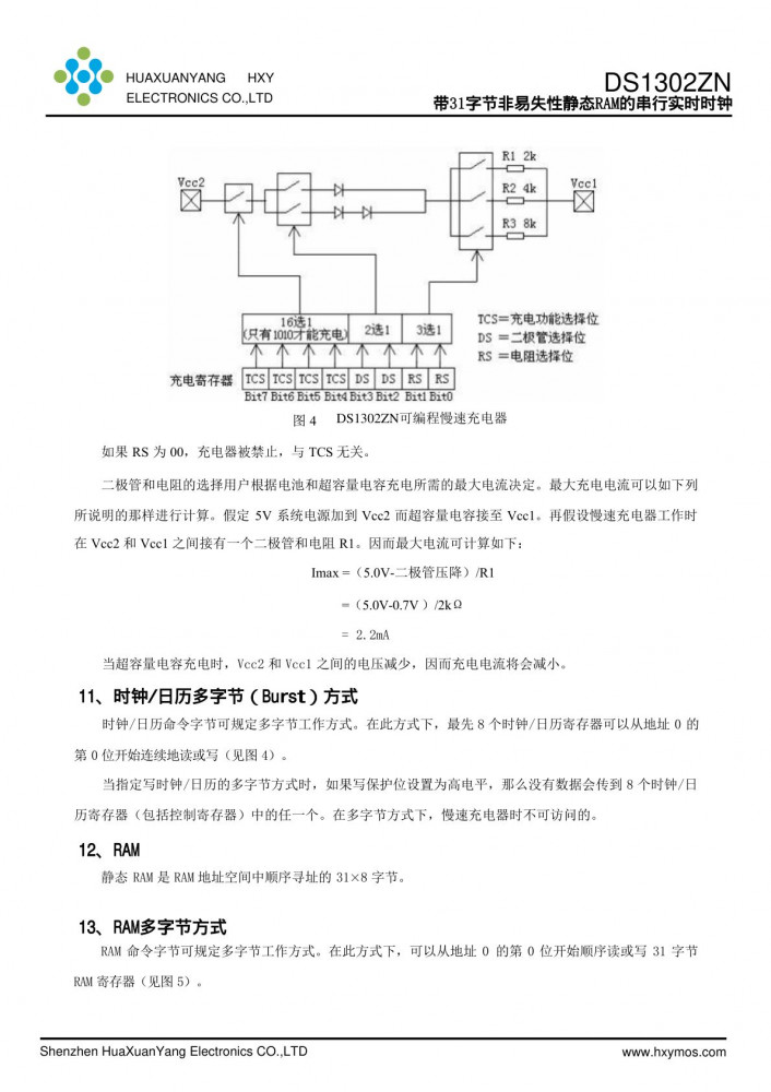 DS1302ZN-HXY datasheet page 9