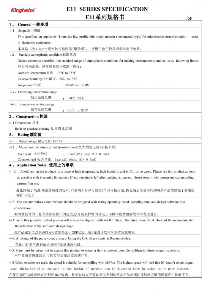 KH-ES11051V15F20100D datasheet page 2