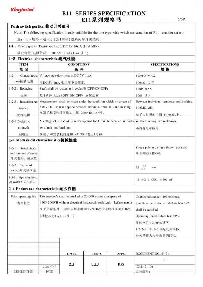 KH-ES11051V15F20100D datasheet page 6