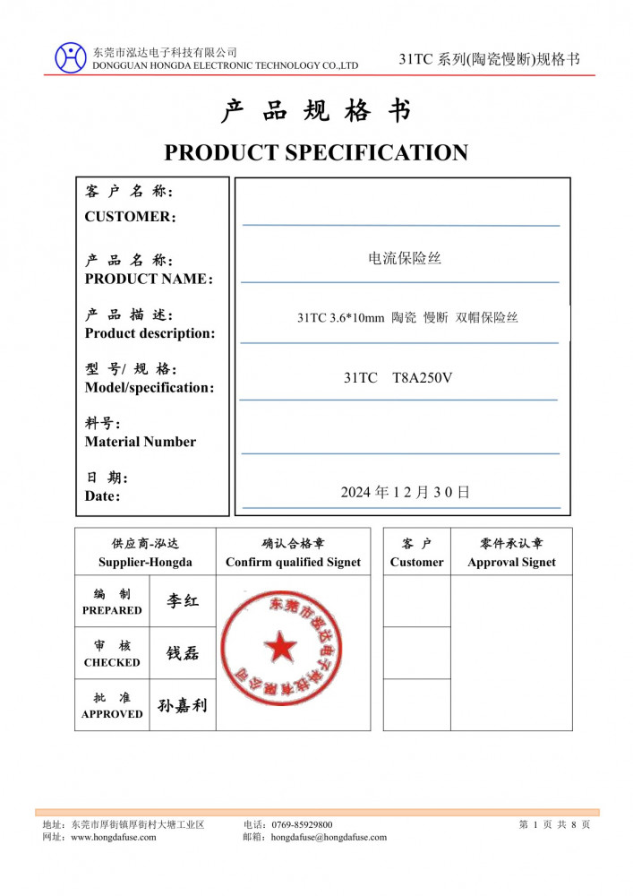 Hongda 31TCT8A250V specification page 1