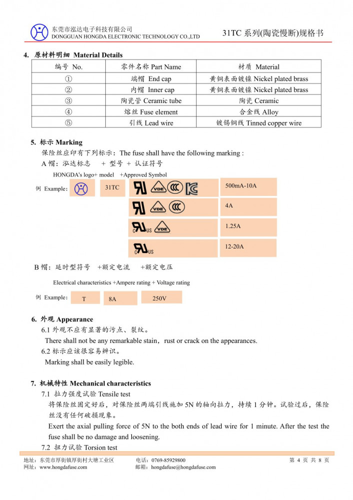 Hongda 31TCT8A250V specification page 4