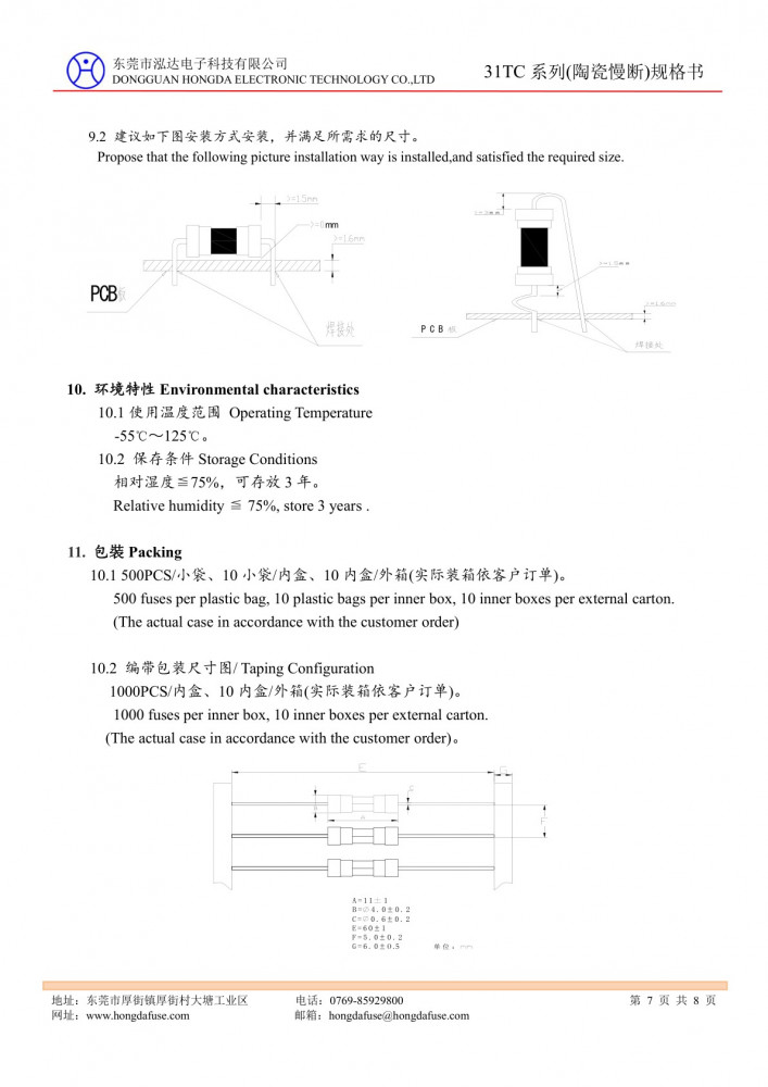 Hongda 31TCT8A250V specification page 7