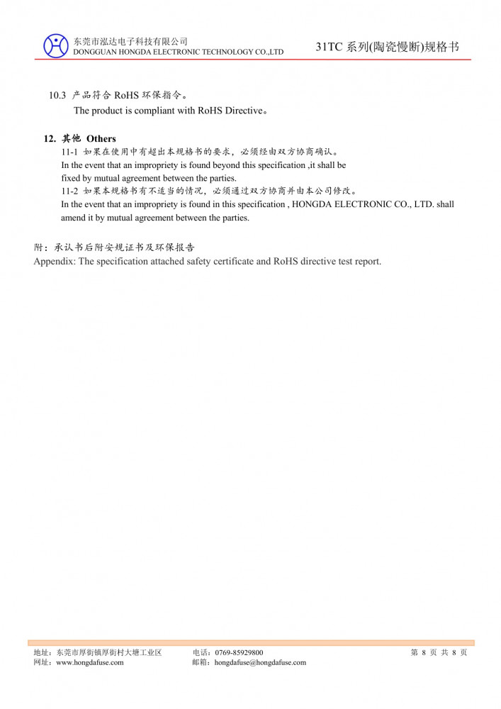 Hongda 31TCT8A250V specification page 8
