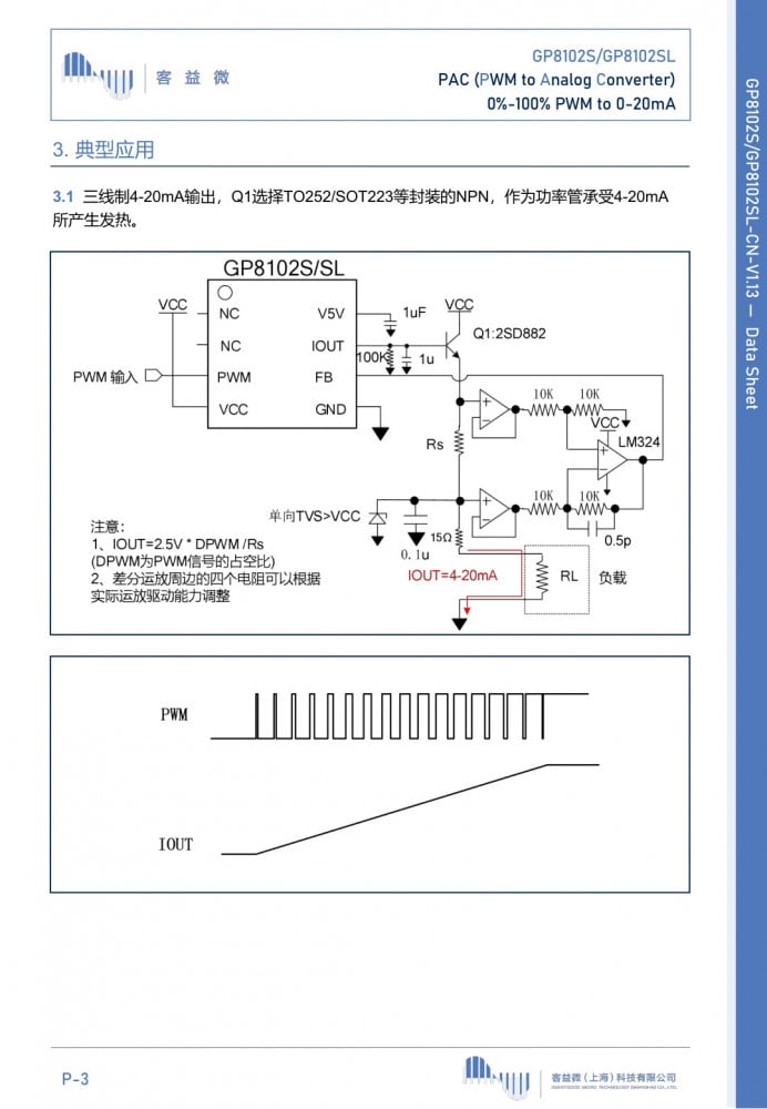 GP8102SL-TC50-EW datasheet page 3