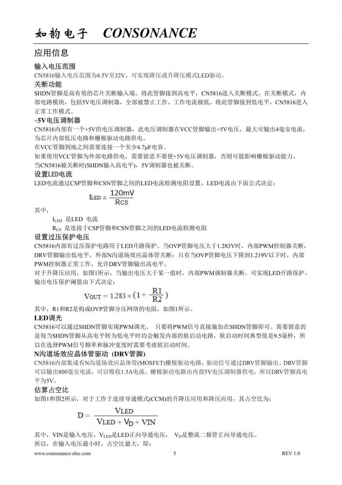 CN5816 datasheet page 5