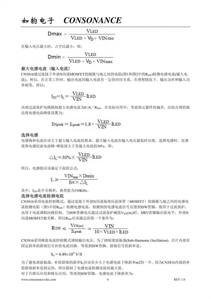 CN5816 datasheet page 6