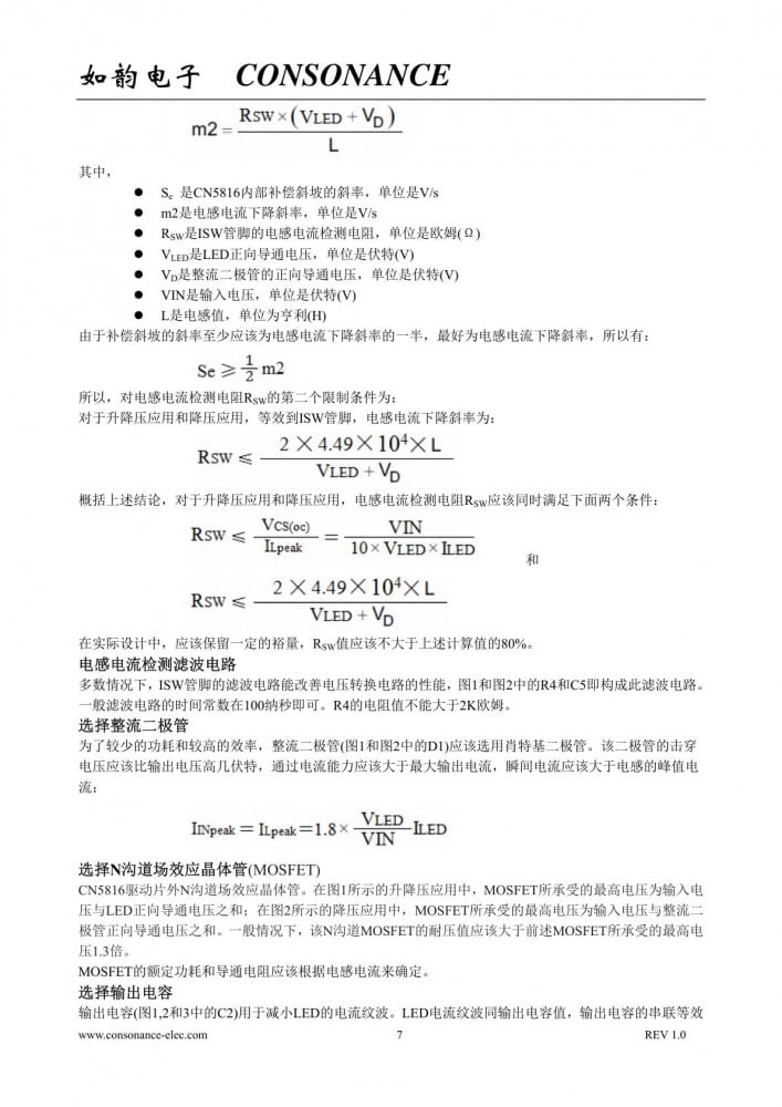 CN5816 datasheet page 7