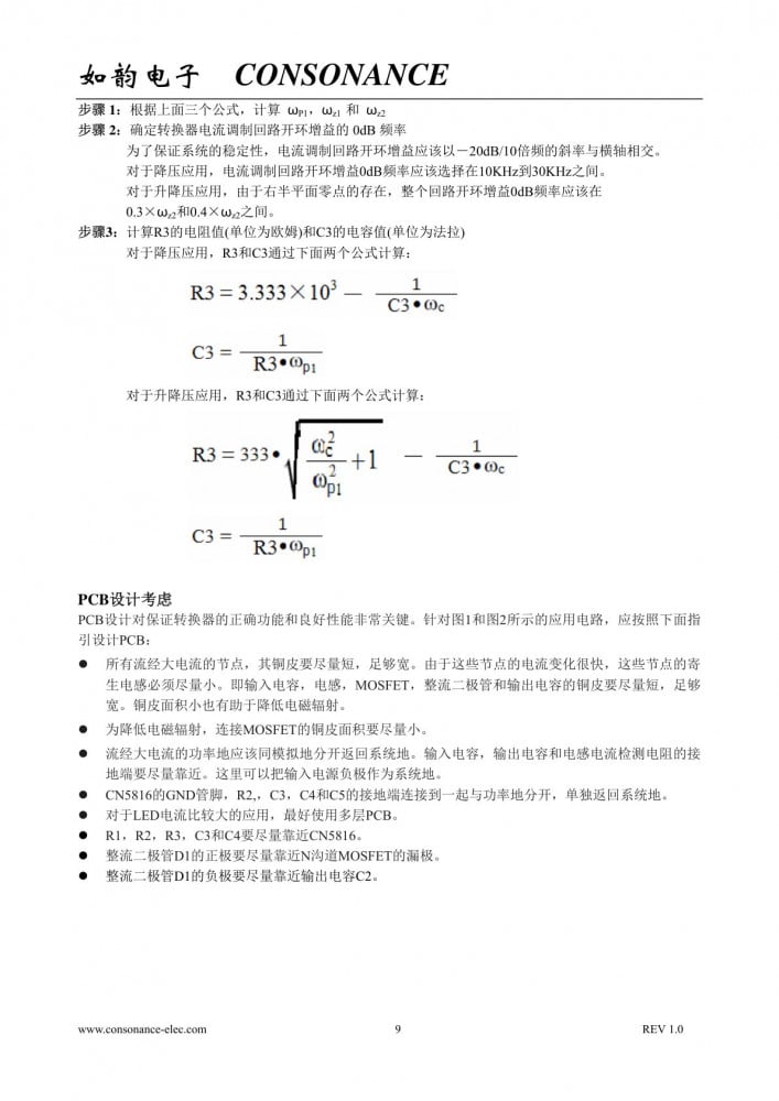 CN5816 datasheet page 9