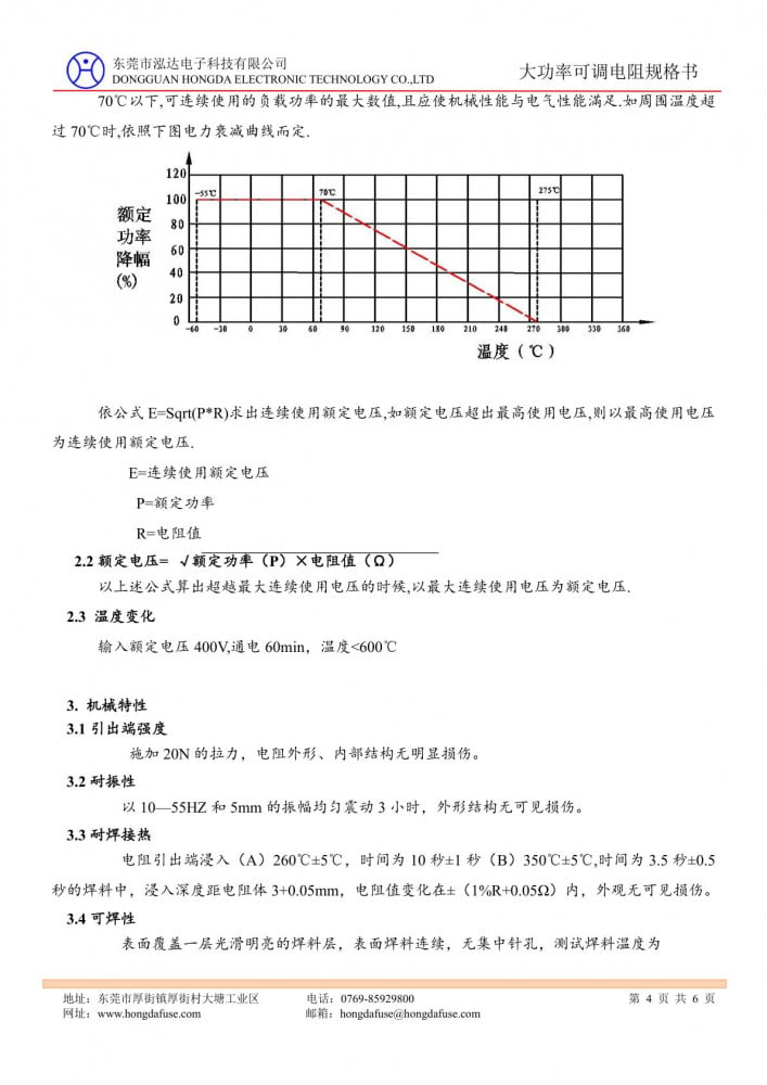 RX20-1000W-20R-J-T technical document page 4