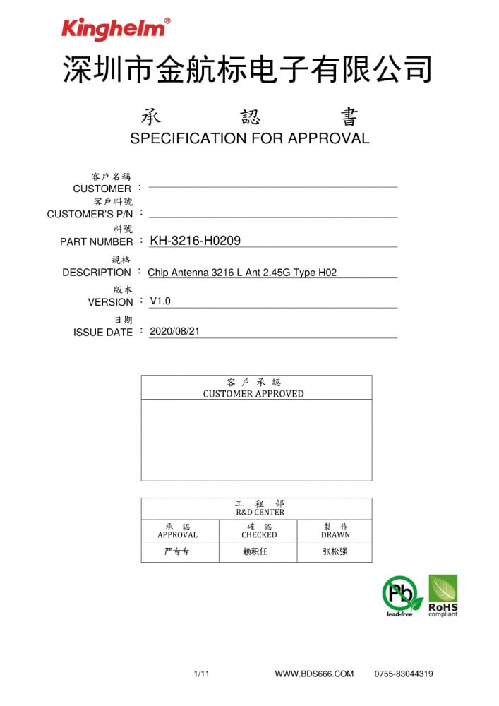 KH-3216-H0209 datasheet page 1