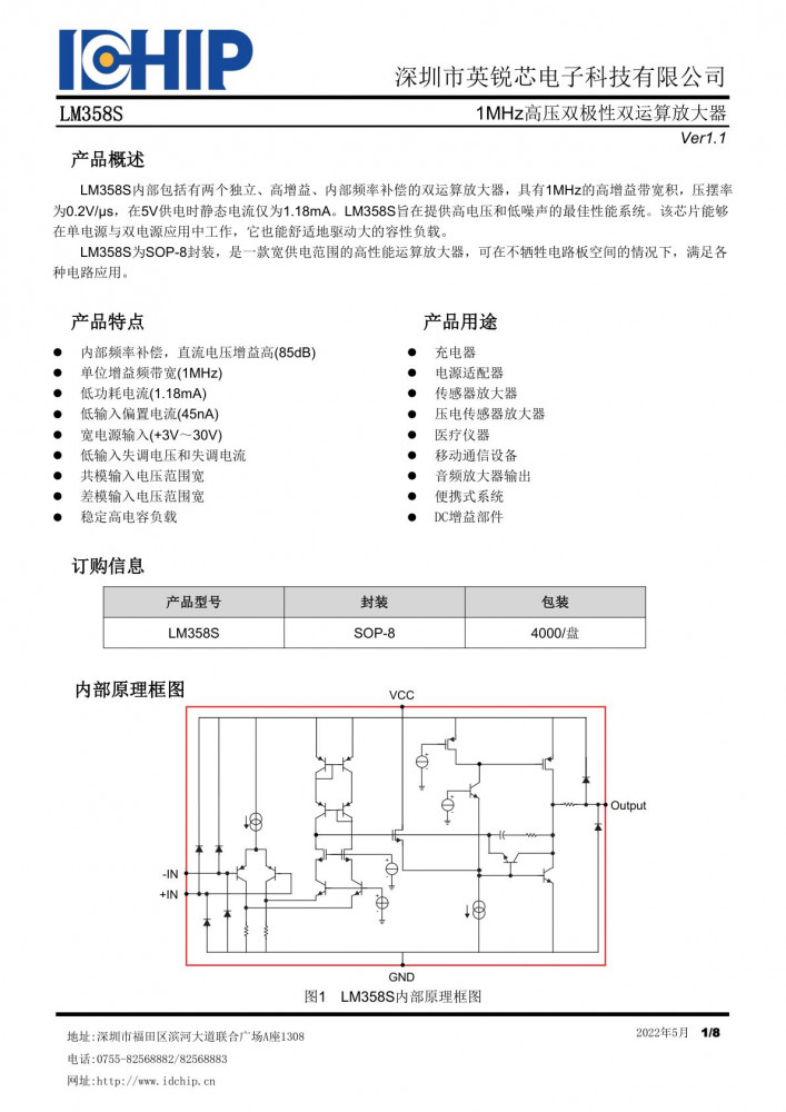 LM358S datasheet page 1