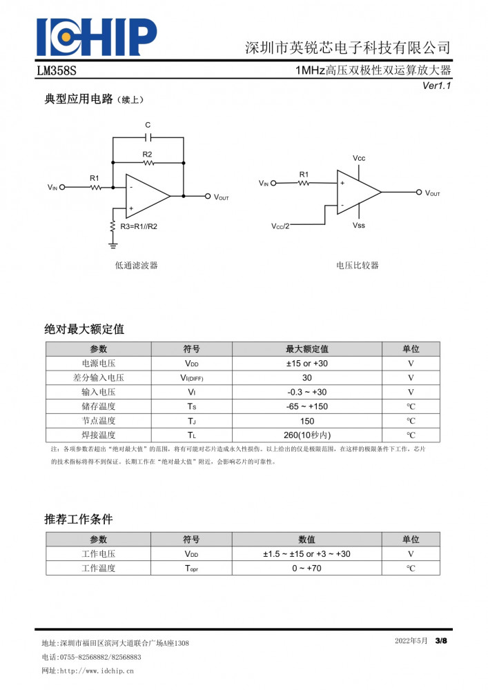 LM358S datasheet page 3