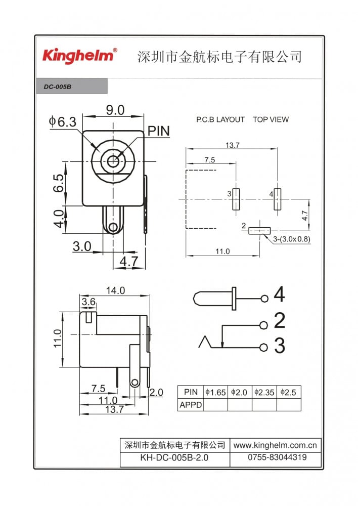 KH-DC-005B-2.0 technical document page 3