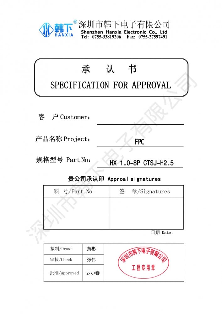 HX 1.0-8P CTSJ-H2.5 specification page 2