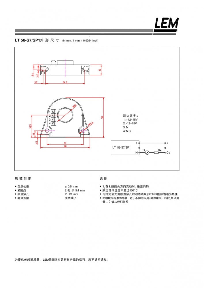 LEM LT58-S7/SP1 technical document page 2