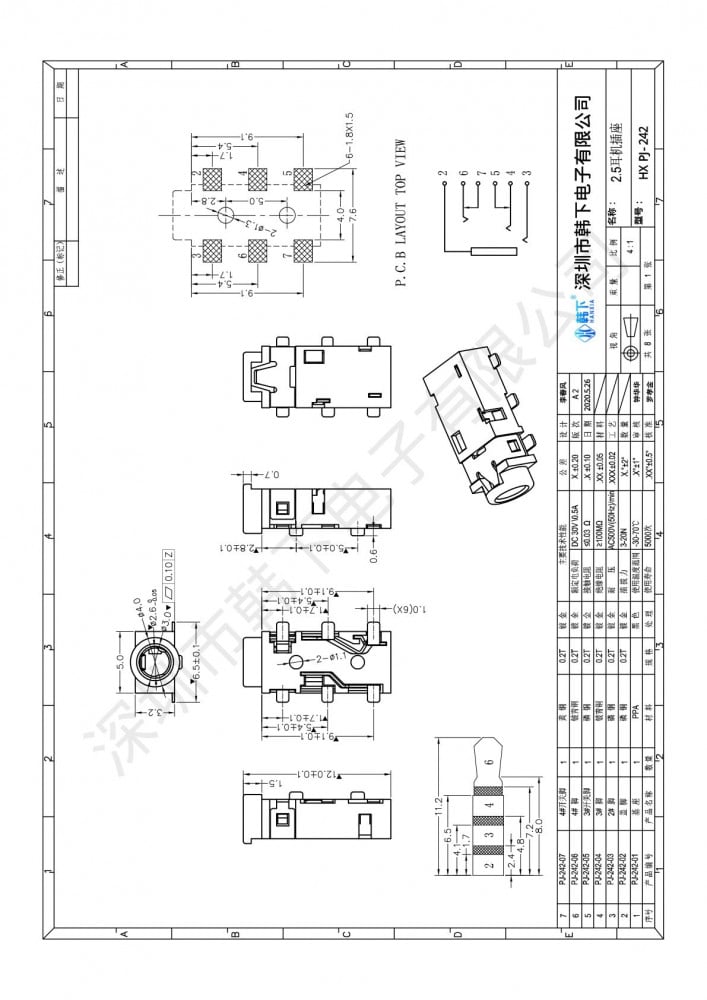 HX PJ-242 approval specification page 1