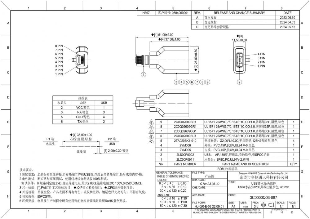 HJ Tech 3C0000Q03-087 technical drawing
