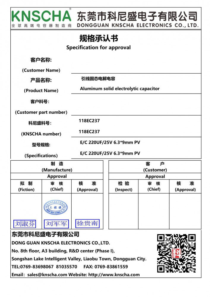 KNSCHA 118EC237 approval specification page 1