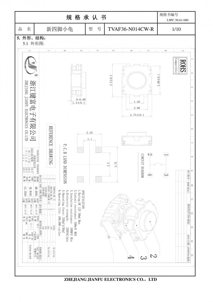TVAF36-N014CW-R specification page 2