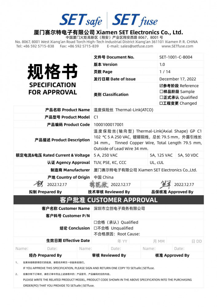 C1 datasheet page 1