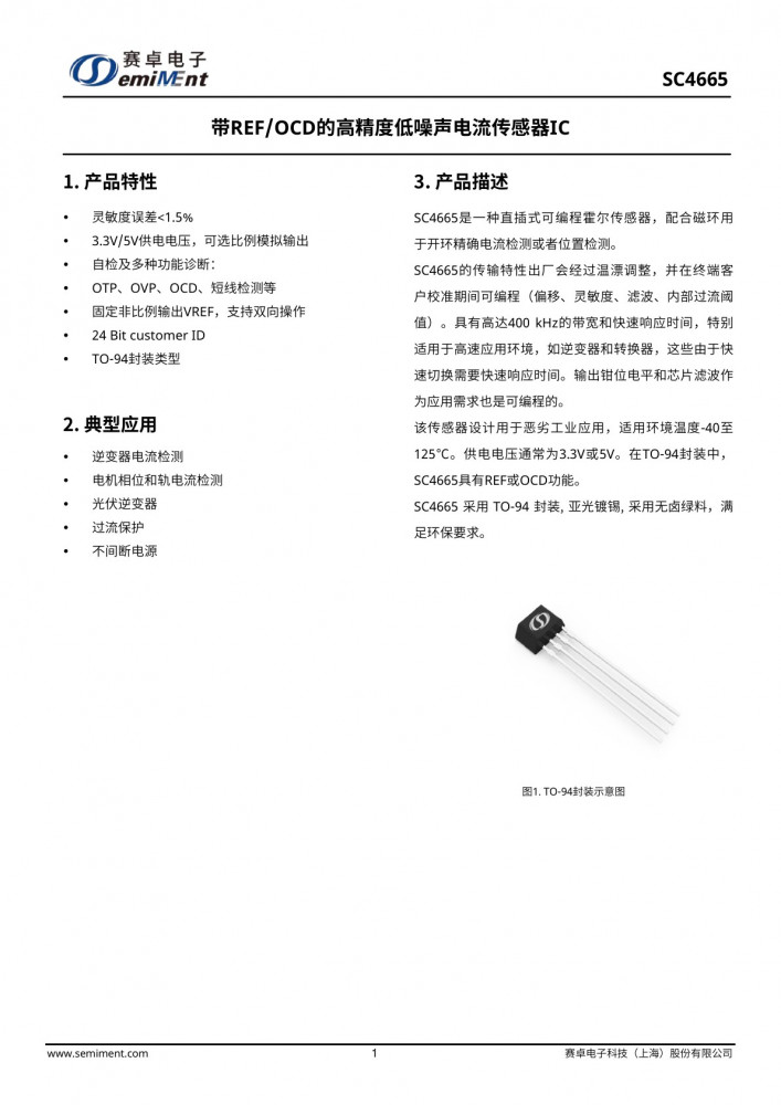 SC4665 document page 1