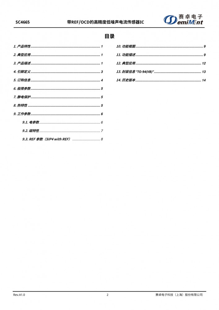 SC4665 document page 2