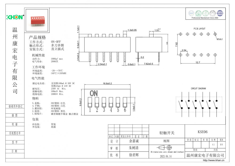 Khon KSE06RGT technical drawing and specification sheet