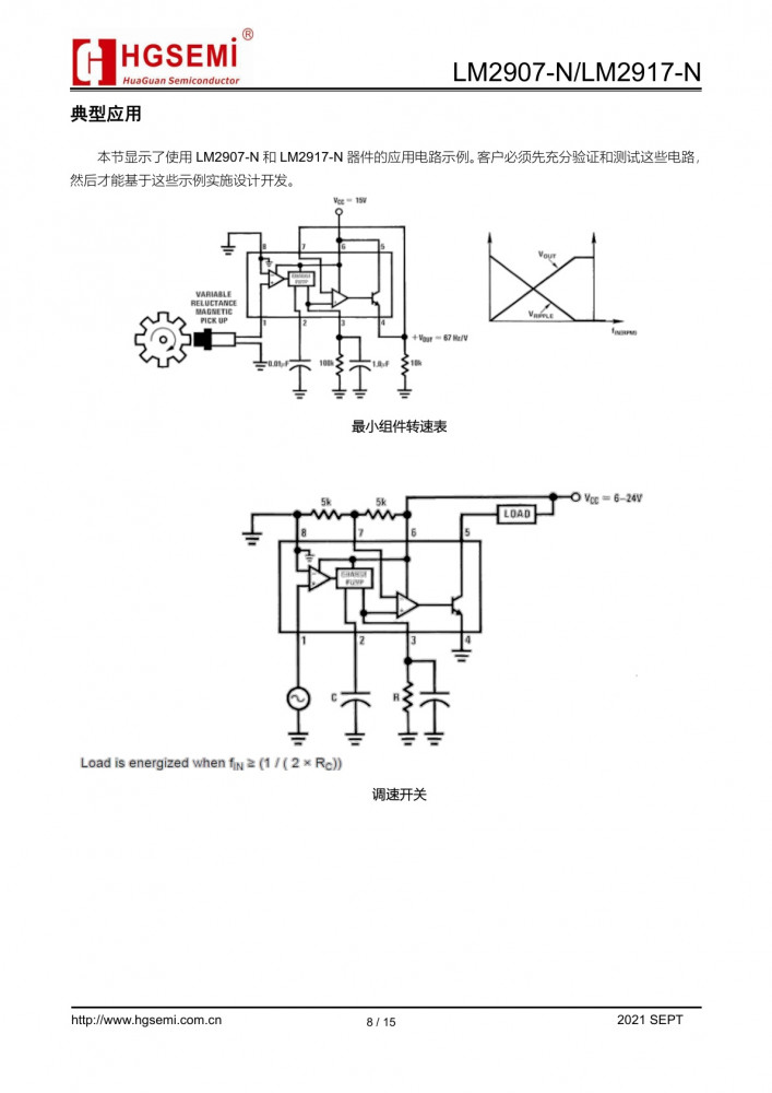 LM2917M-8/TR technical document page 8