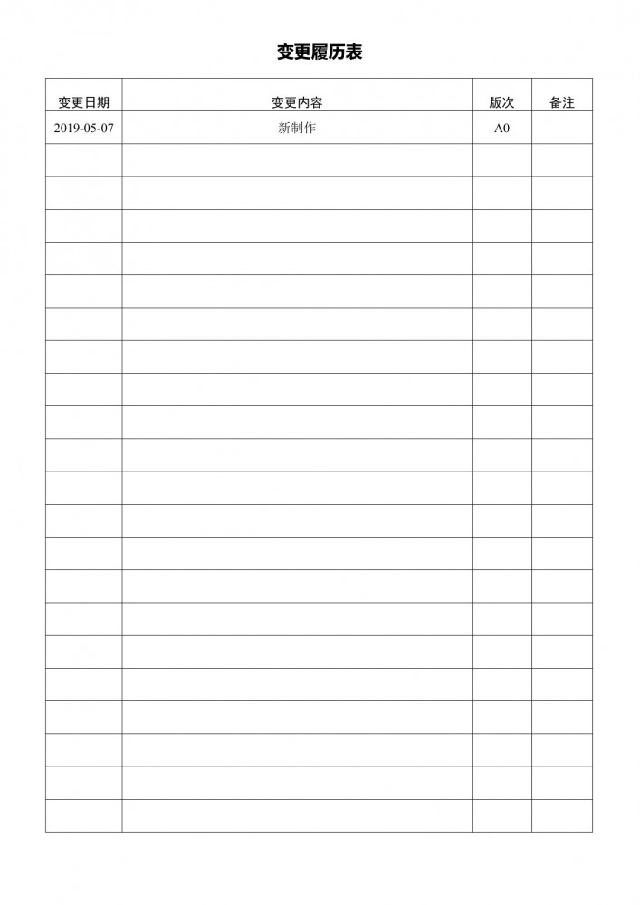 YX-A11-R351125-G0265 specification sheet page 2