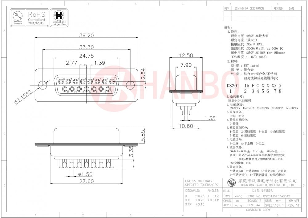 DS20115FC3A00A2 technical drawing preview