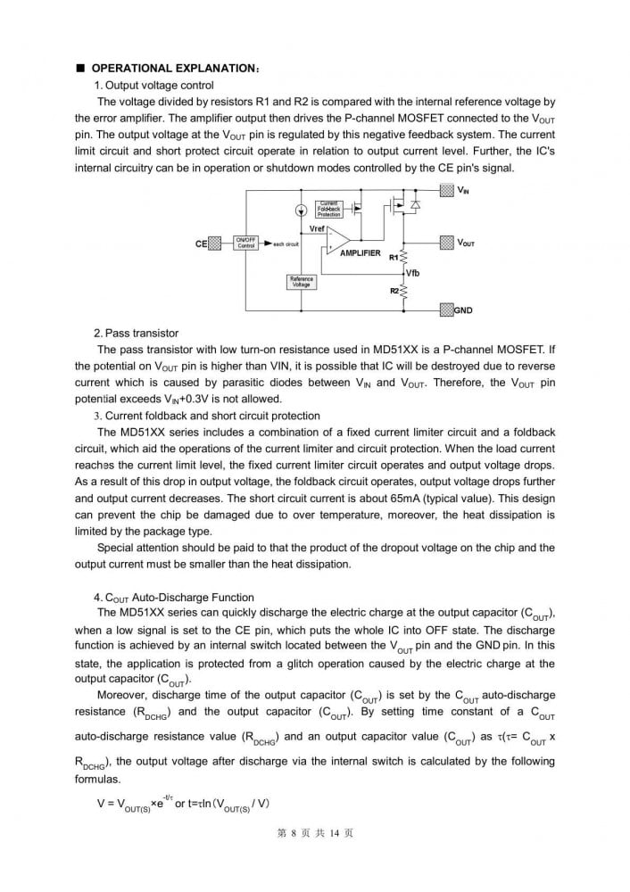 MD5110 datasheet page 8