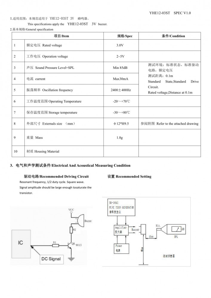 YHE12-03ST specification page 2