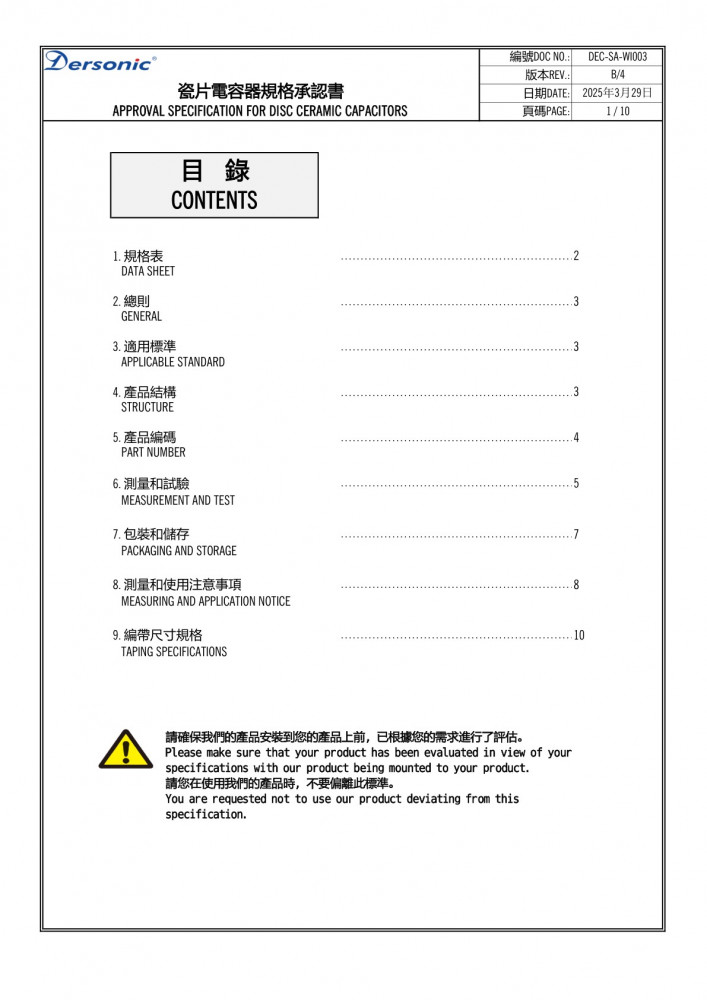 Dersonic approval specification page 2