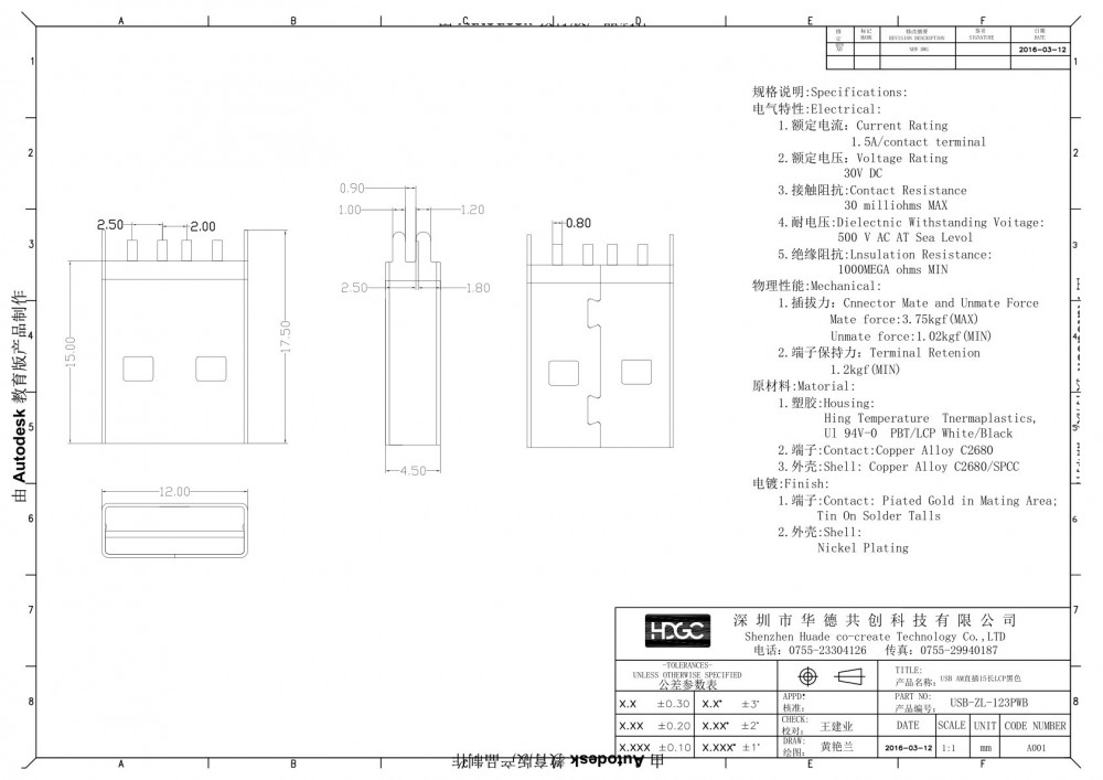 HDGC USB-ZL-123PWB technical drawing