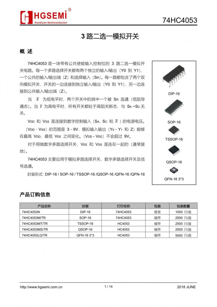 74HC4053MT/TR datasheet page 1