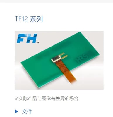 HRS TF42-13S-0.35SH(895)