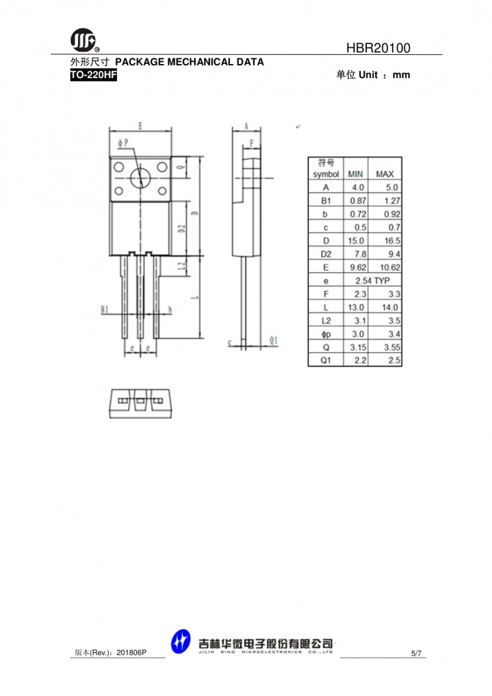 HBR20100 datasheet page 5