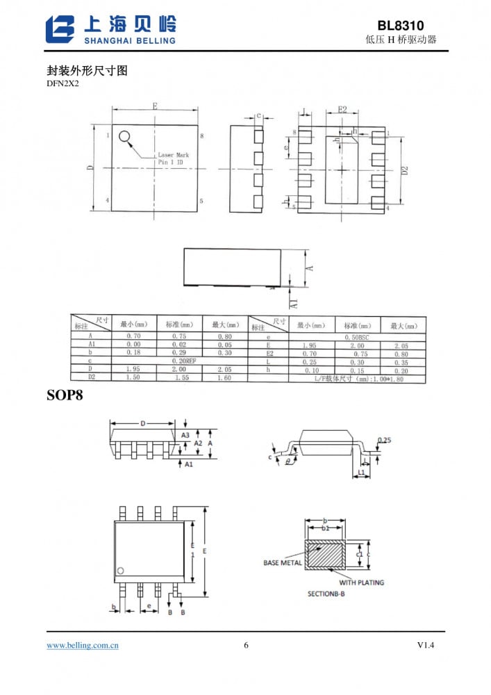 BL8310MDS datasheet page 6