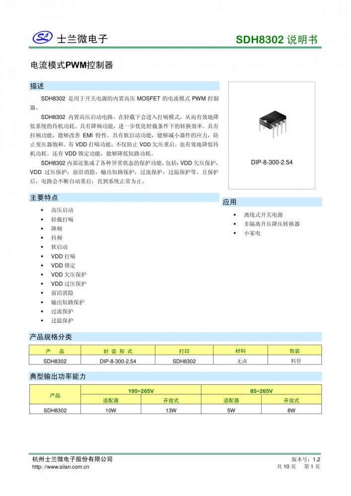 SDH8302 datasheet page 1