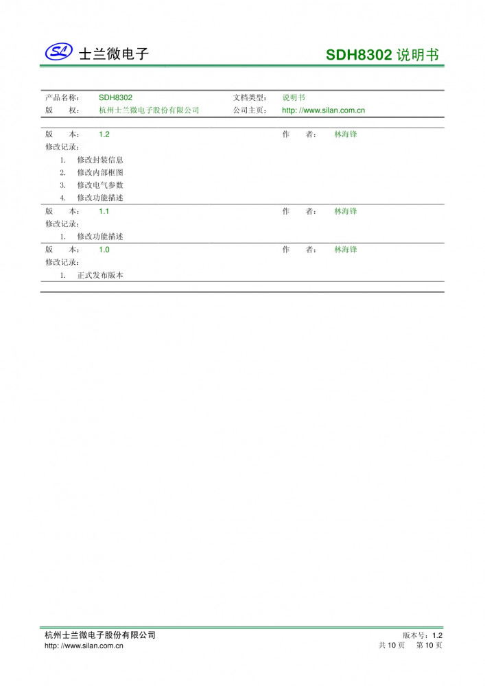 SDH8302 datasheet page 10