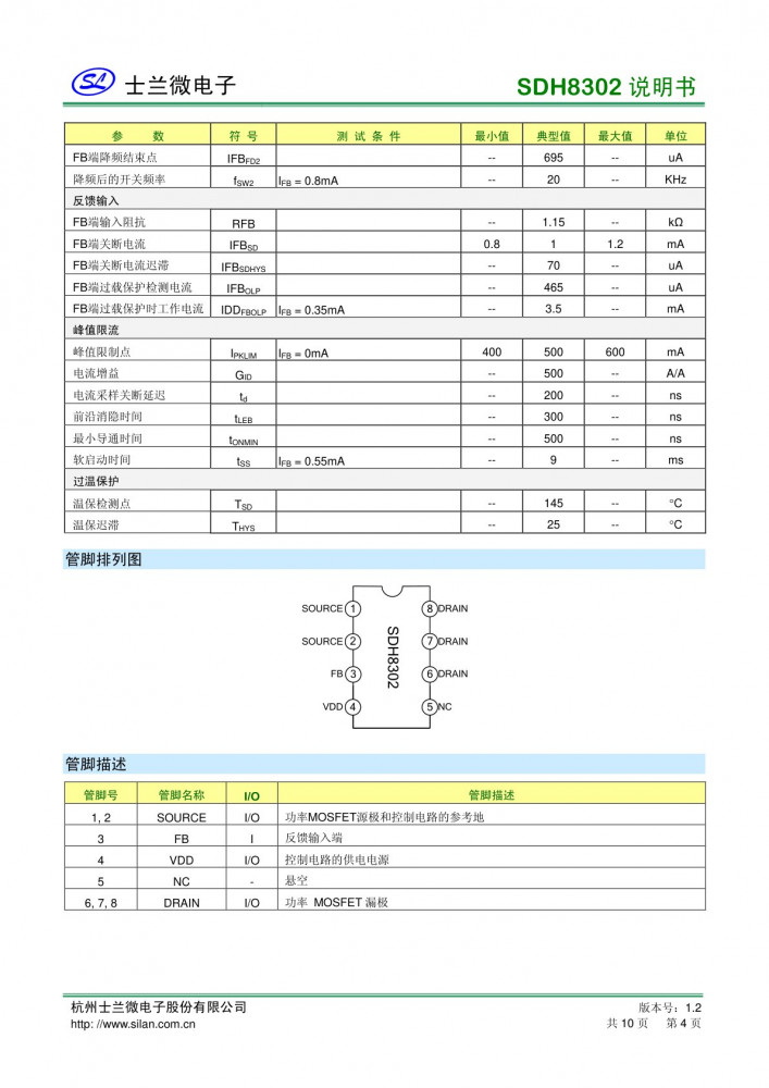 SDH8302 datasheet page 4