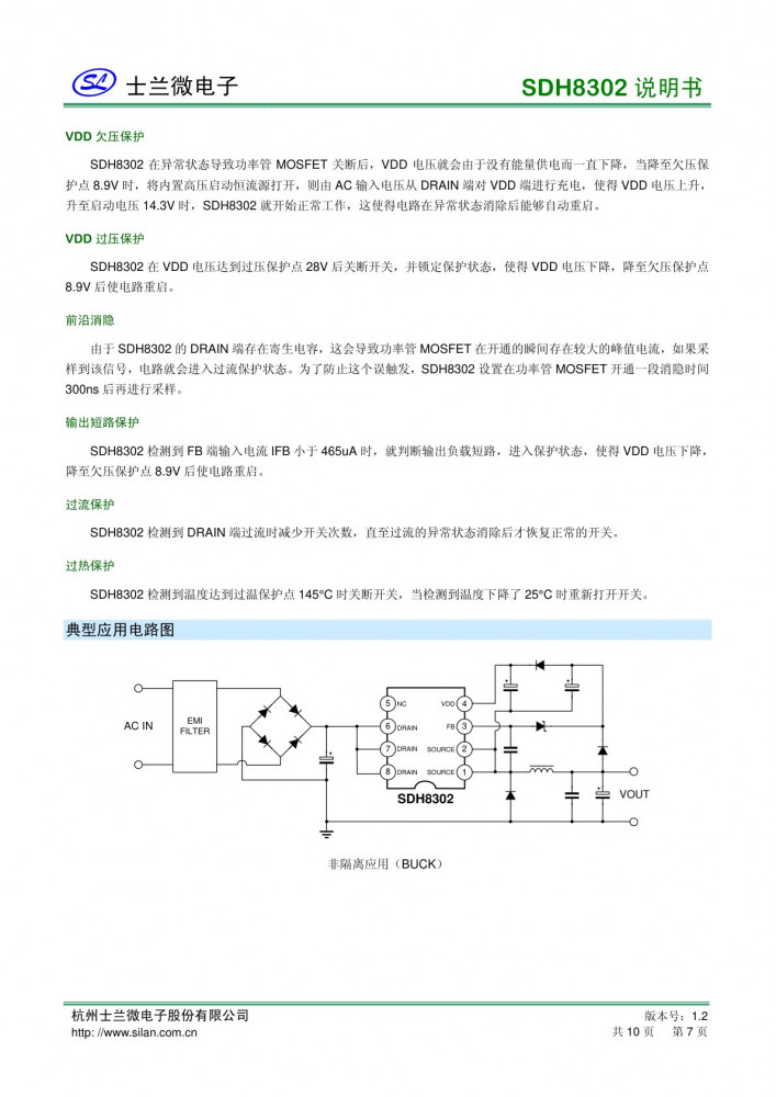 SDH8302 datasheet page 7