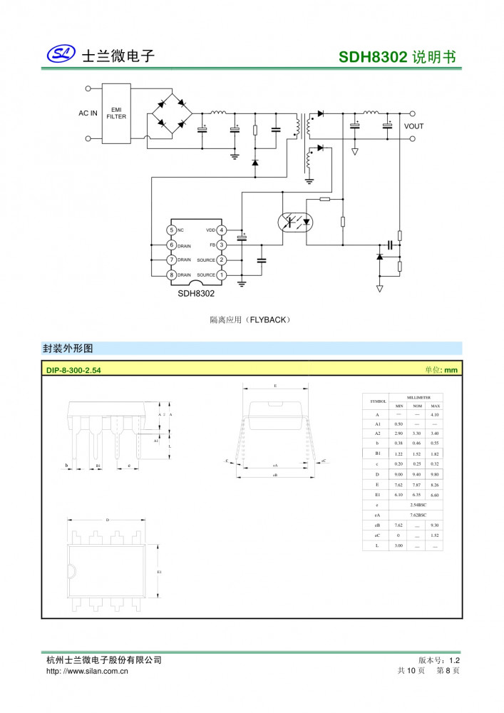 SDH8302 datasheet page 8