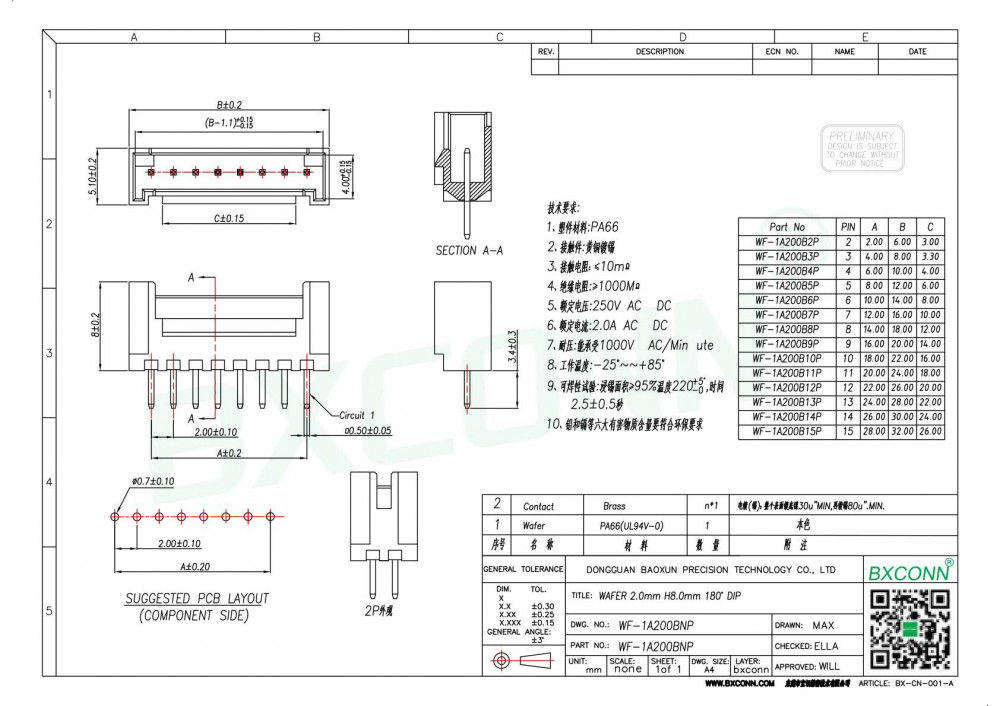 BXCONN WF-1A200B series product drawing