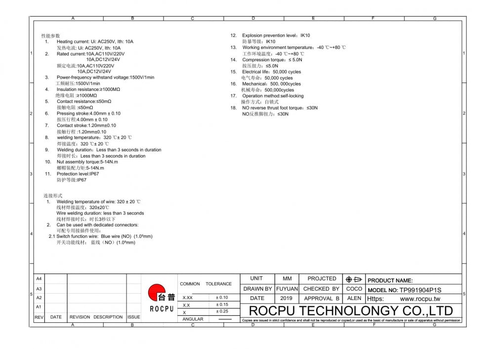 TP991904P1S technical drawing page 2