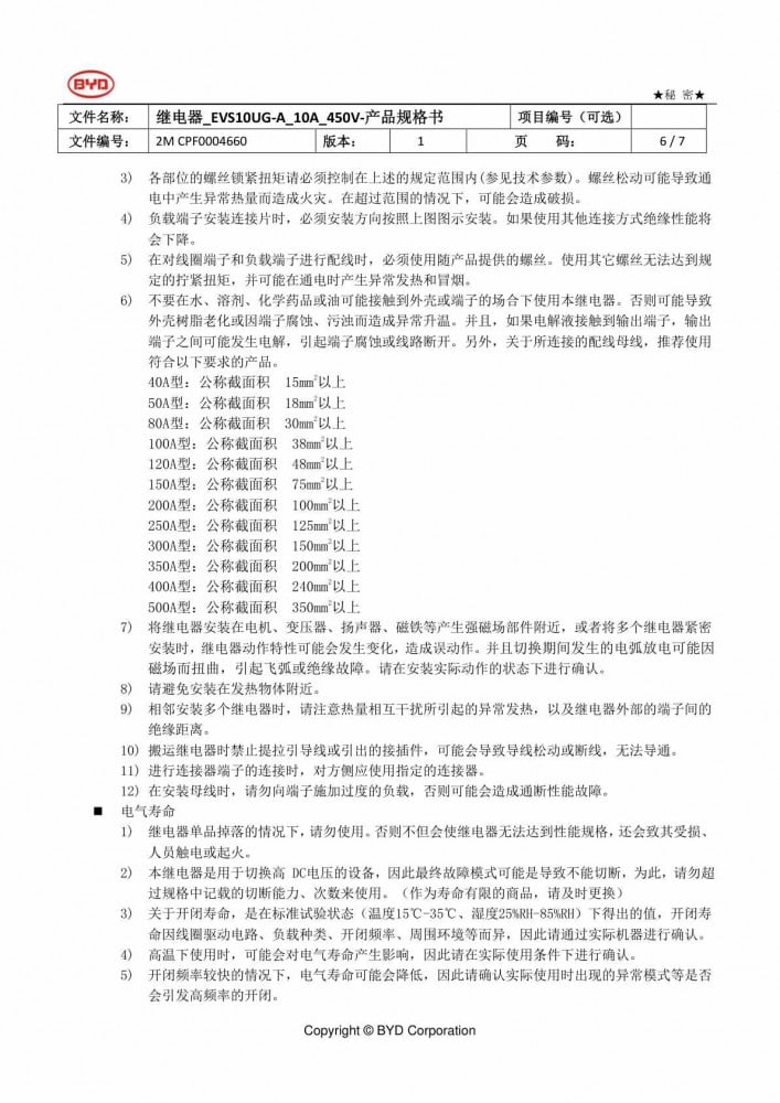 EVS10UG-A datasheet page 5