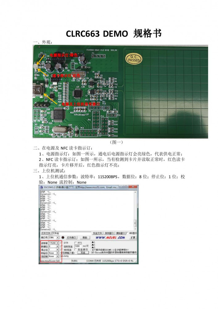 CLRC663 DEMO technical document page 1