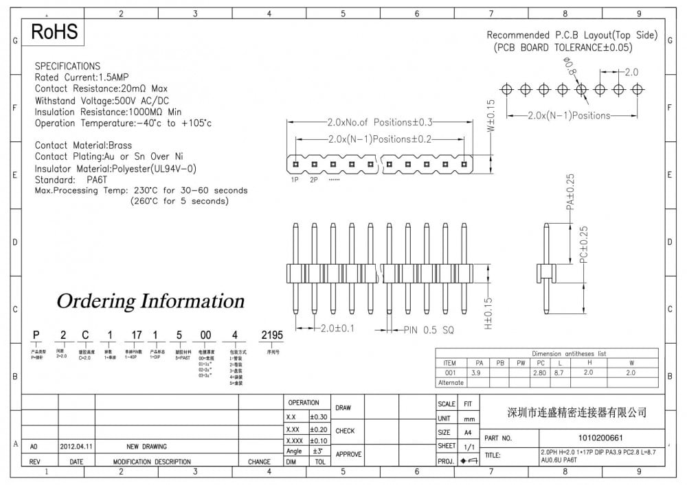 Liansheng 1010200661 technical drawing
