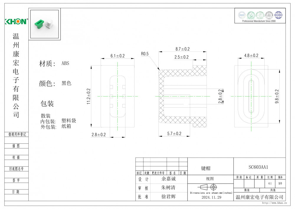 SC603AA1 Khon engineering drawing